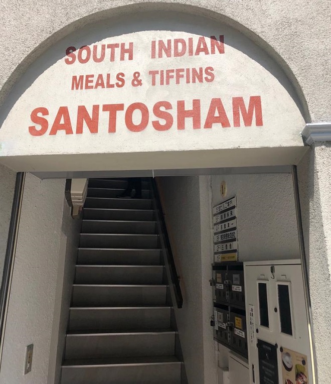 South Indian Meals and Tiffins, Santosham
